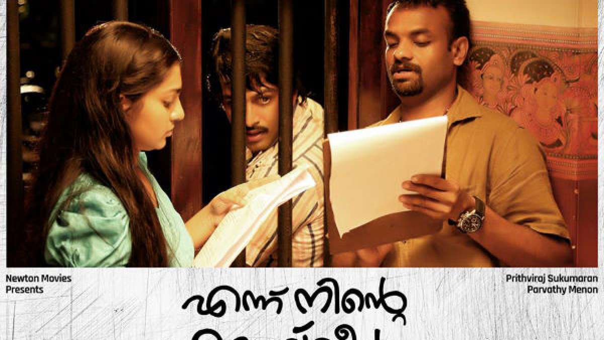 Ennu Ninte Moideen | Ennu Ninte Moideen Release Date | Prithviraj ...