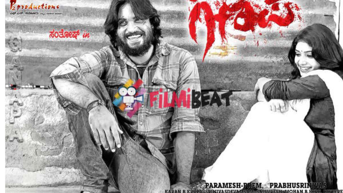 Ganapa Review | Ganapa Movie Review | Ganapa Critics Review | Ganapa ...