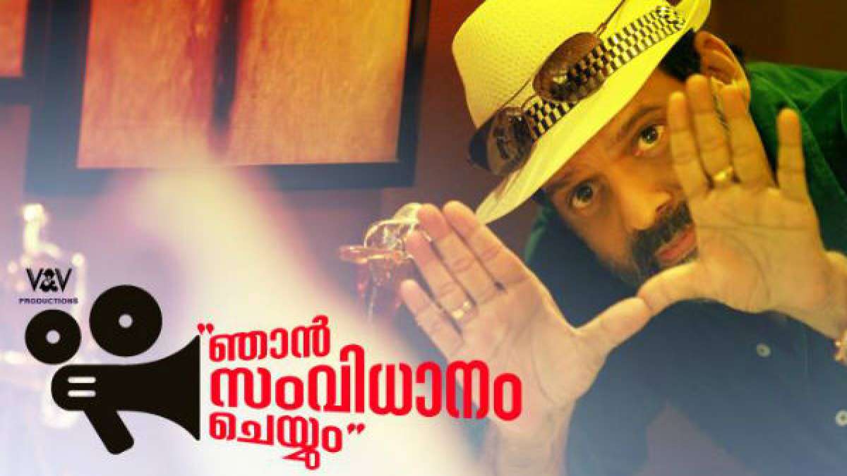 Balachandra Menon | Njan Samvidhanam Cheyyum Movie | Balachandra Menon ...
