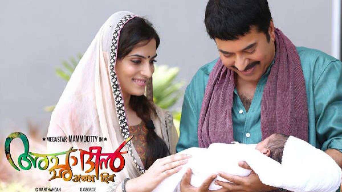 Acha Dhin Review | Acha Dhin Movie Review | Acha Dhin Critics Review ...