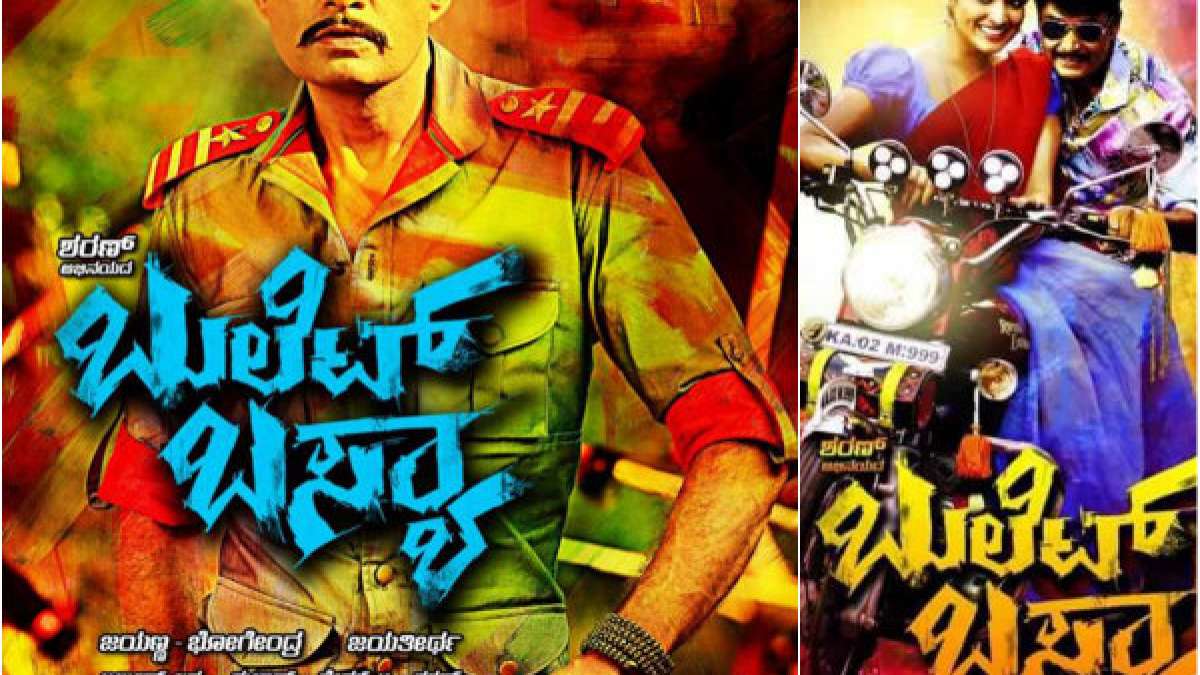 Bullet Basya | Upcoming Movie Bullet Basya | Bullet Basya Official ...