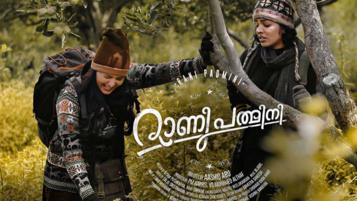 Rani Padmini Movie | Aashiq Abu Director | Manju Warrier | Rima ...