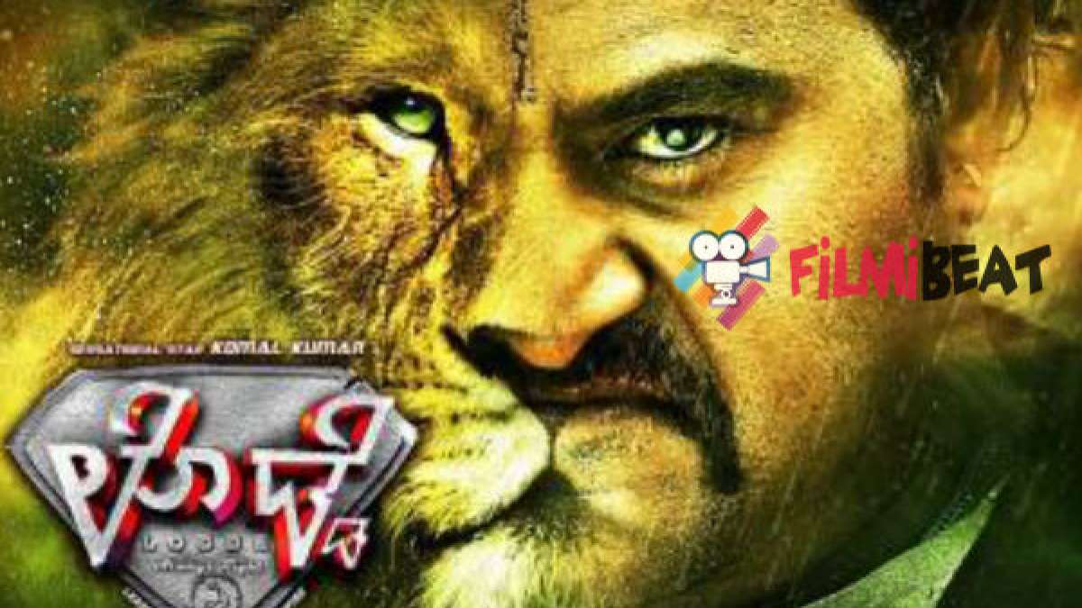 Lodde Review | Lodde Movie Review | Lodde Full Story | Lodde Plot ...