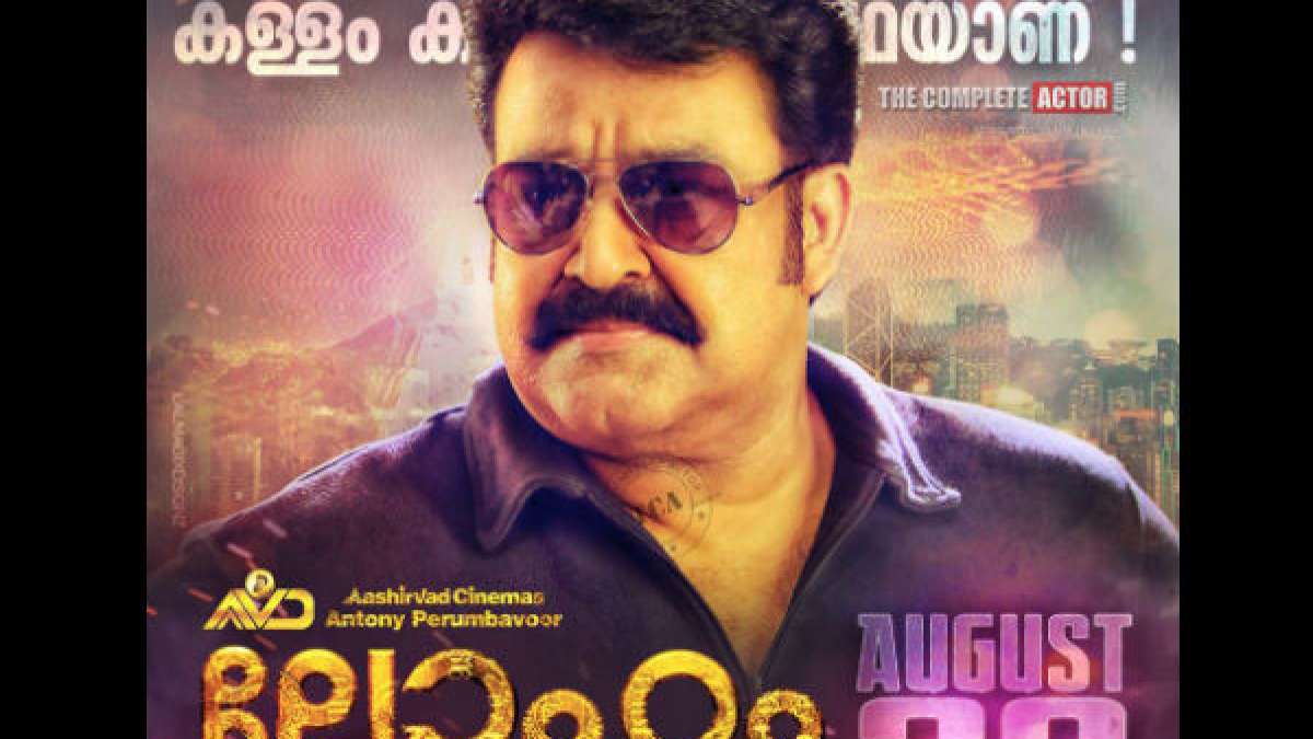 Loham Review | Loham Movie Review | Loham Movie | Mohanlal | Ranjith ...