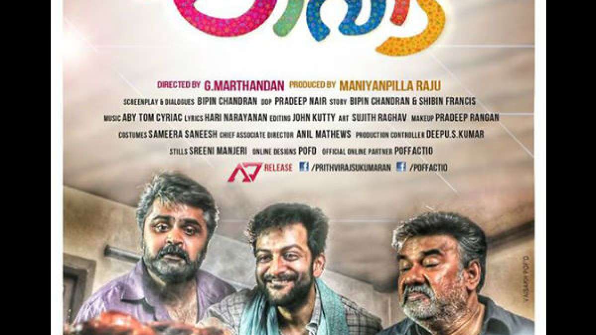 Paavada Movie | Prithviraj | Marthandan Director | Anoop Menon | Miya ...