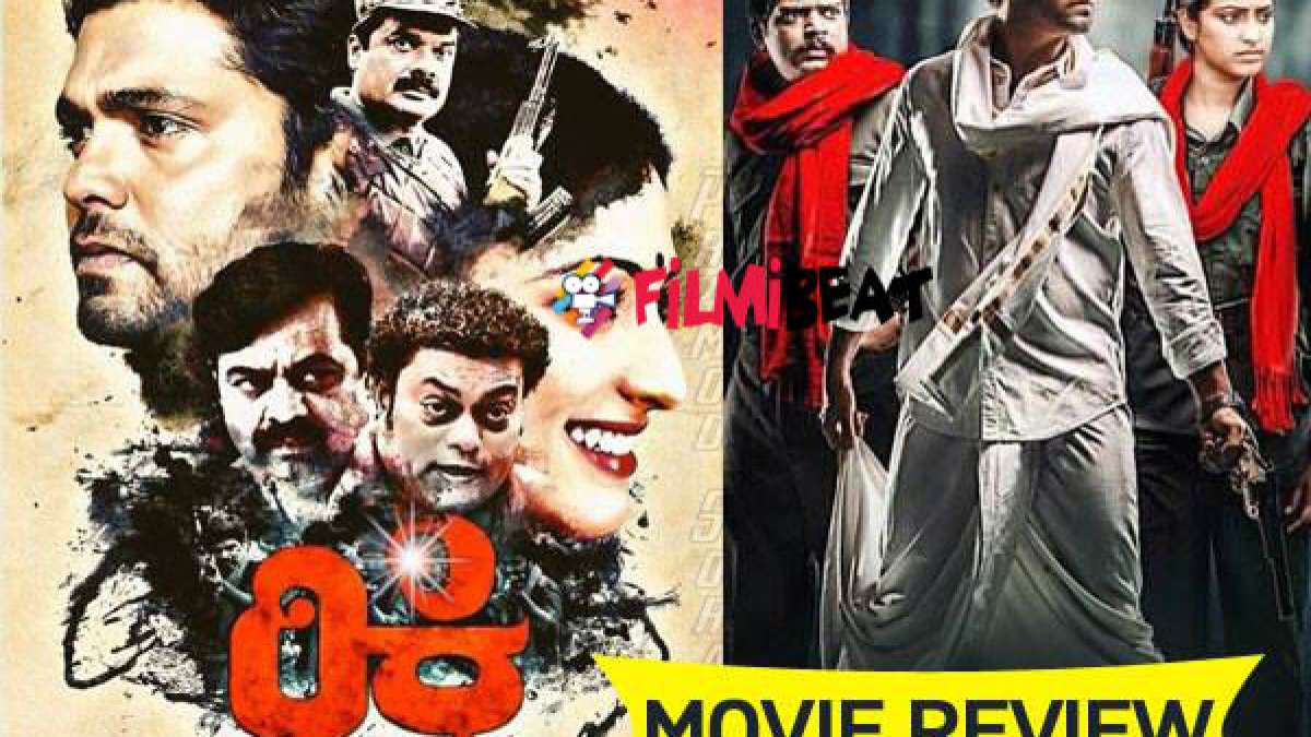 Ricky Movie Review | Ricky Review | Ricky Full Story | Ricky Plot ...