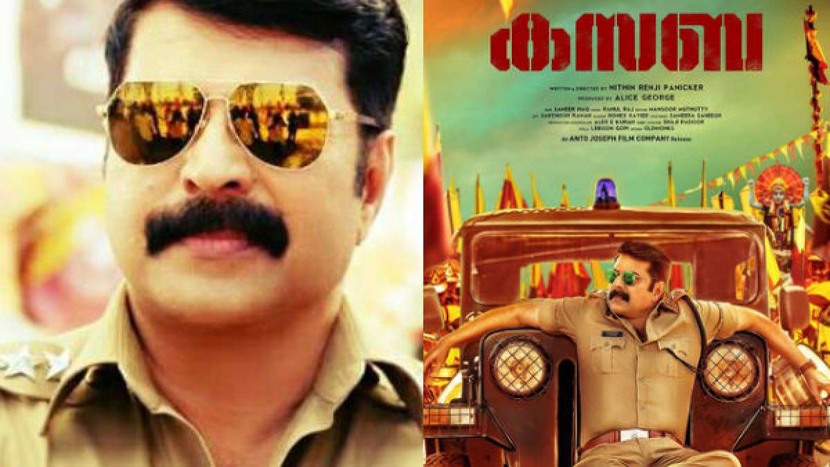 Kasaba Mammootty Movie Release Details - Filmibeat