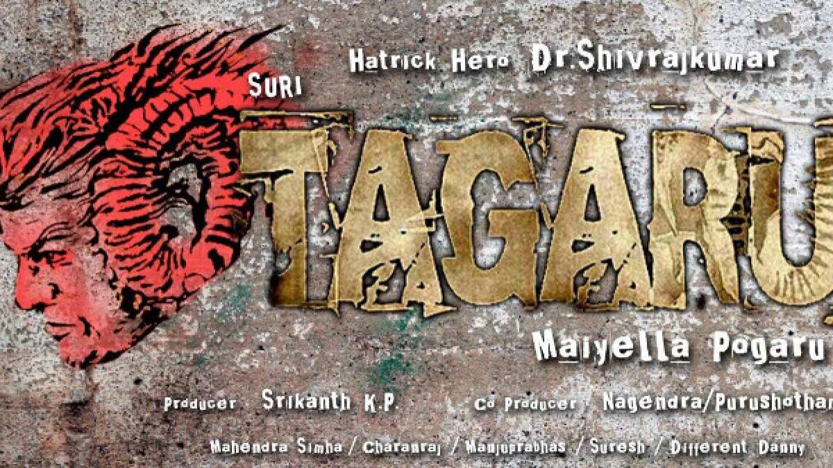 Tagaru Logo Design Revealed - Filmibeat