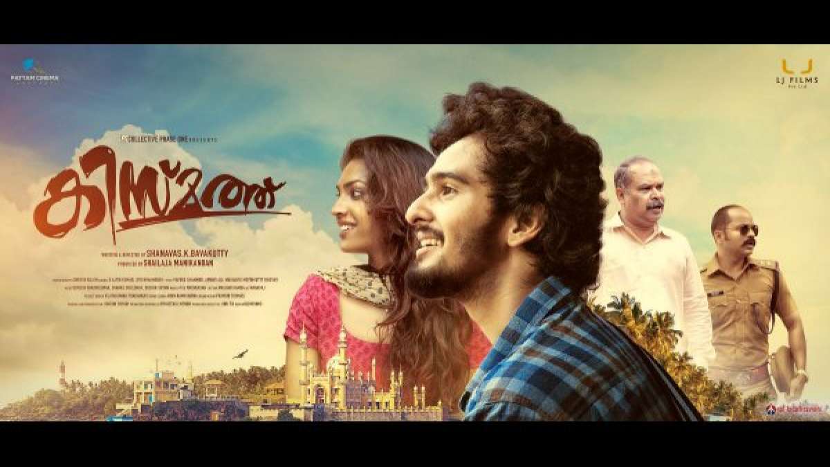 Trailer Of Kismath Malayalam Movie Garners Great Appreciation - Filmibeat