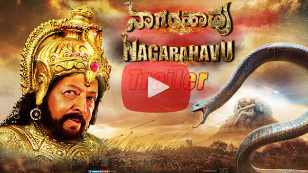 Nagarahavu Trailer Is Here & It Exceeds All Expectations - Filmibeat