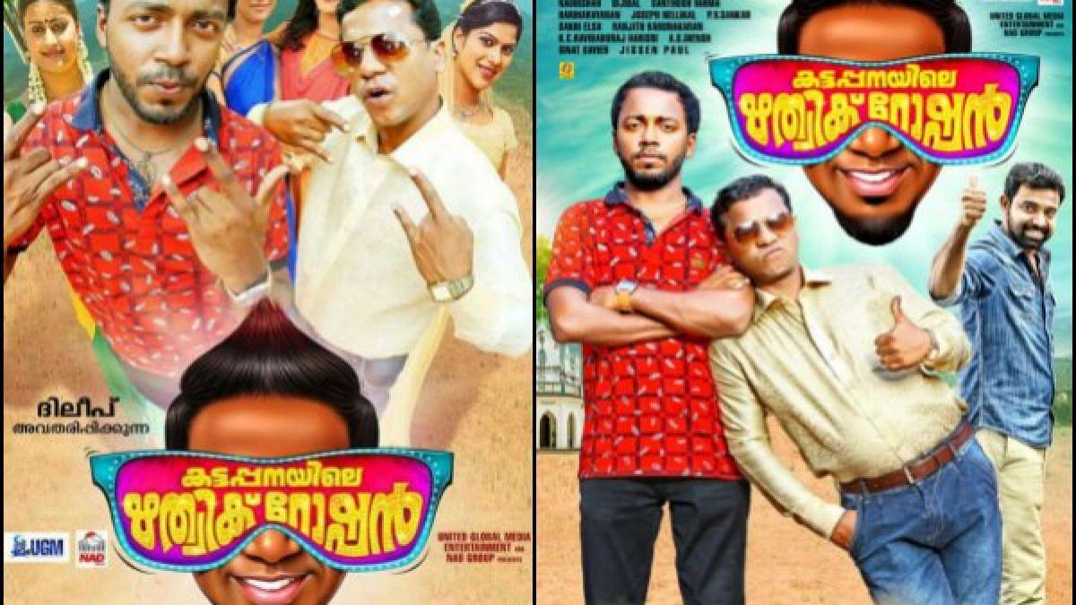 Kattappanayile Hrithik Roshan Movie Review - Filmibeat