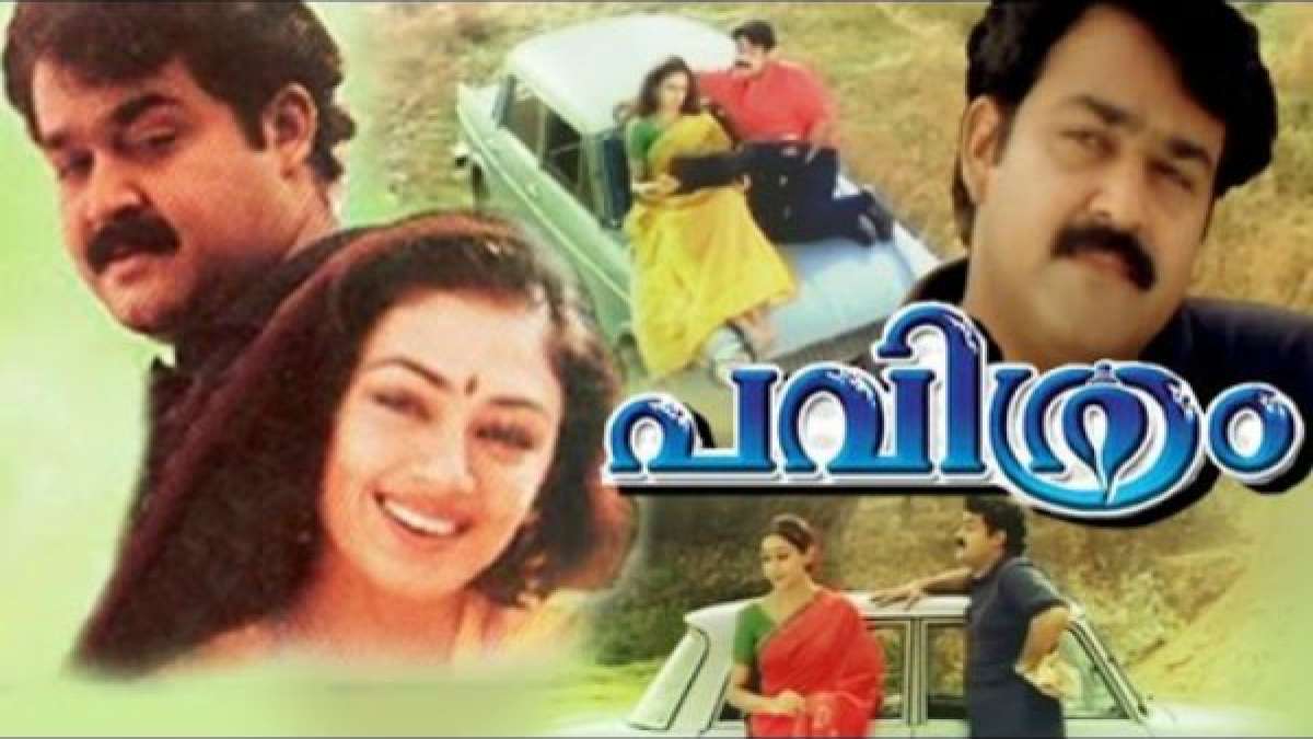Who Can Replace Mohanlal And Shobhana If Pavithram Movie Is Remade ...