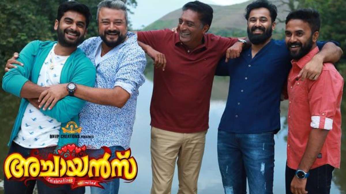 Achayans Movie Review Story rating Plot Jayaram Amala Paul - Filmibeat
