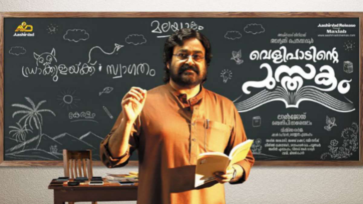 Mohanlal Reveals The Latest Official Poster Of Velipadinte Pusthakam ...