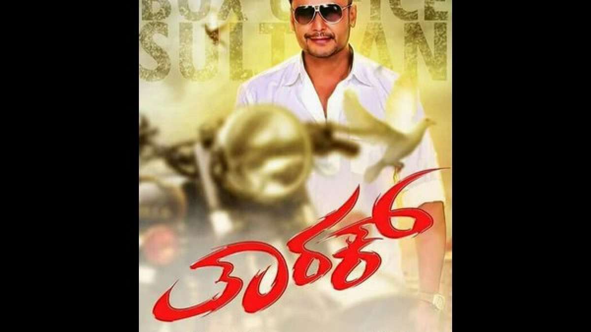 Darshan's Look In Tarak Movie Revealed; Take A Look! - Filmibeat