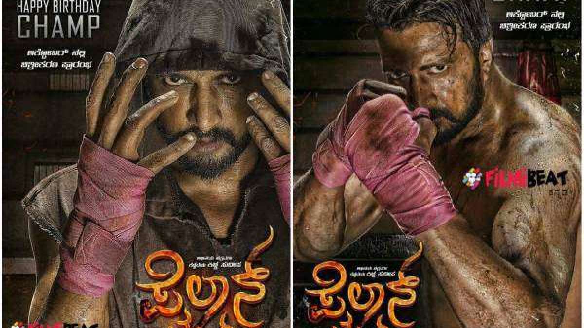 Kichcha Sudeep Pailwan Film First Look Poster Released - Filmibeat