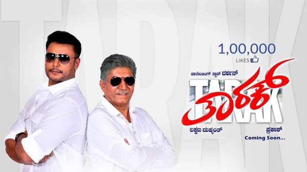 Darshan Thoogudeep Starrer Tarak Film Release Date Confirmed - Filmibeat