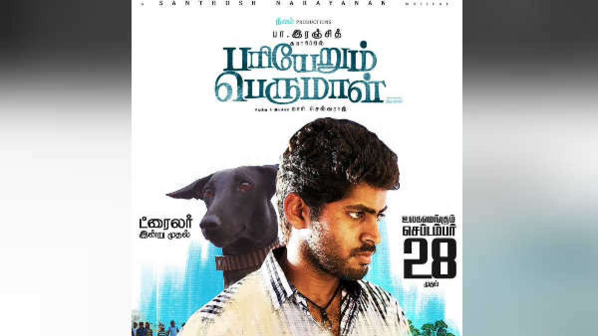 Pariyerum Perumal Movie Review: A Good Attempt & Kudos To Its Realistic ...