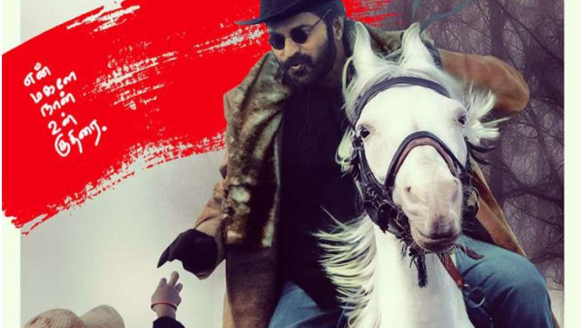 Peranbu Movie Review Rating, A Masterpiece From Mammootty & Ram That ...