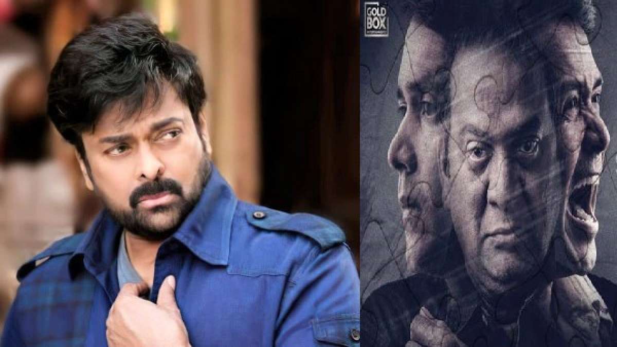 Megastar Chiranjeevi Congratulates Senapathi's Cast And Crew! - Filmibeat