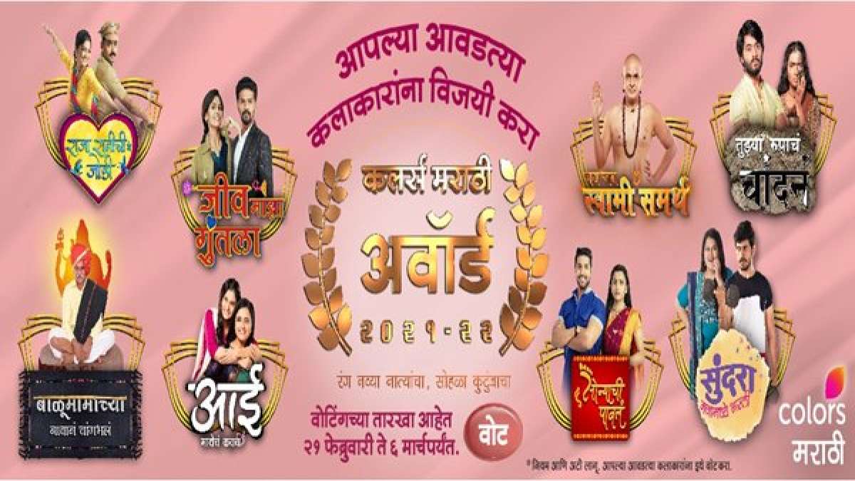 Colors Marathi Awards 2021-22 Voting Process: How To Make Your ...