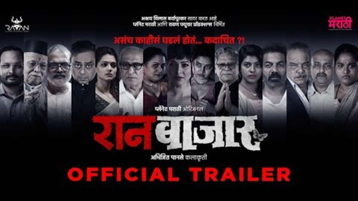 Raanbaazaar Trailer: Tejaswini Pandit & Prajakta Mali’s Web Series To ...