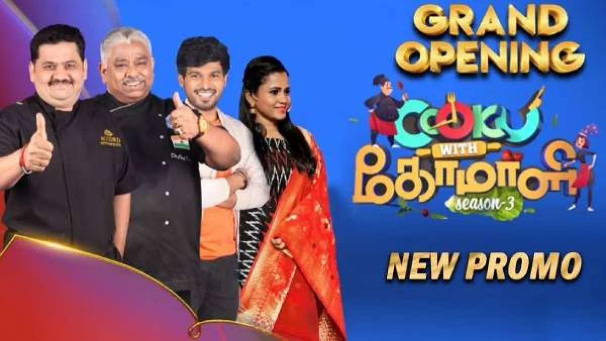 Cook With Comali 3 Winner | Cook With Comali Season 3 Winner | Shrutika ...