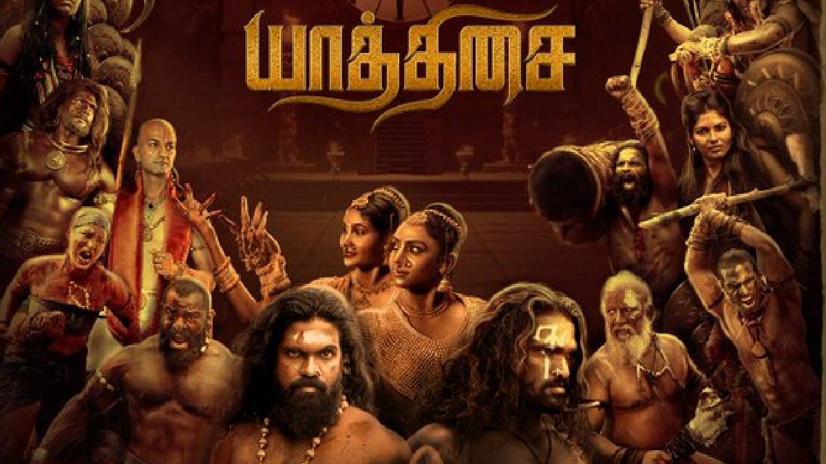 Yaathisai (aka) Yathisai Ott Release: When and where to watch the ...