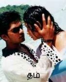 Dum Cast & Crew, Dum Tamil Movie Cast, Actor, Actress, Director - Filmibeat