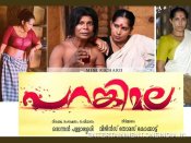 Vinutha Lal Shoot | Intimate Scenes | Debut Malayalam Film ...