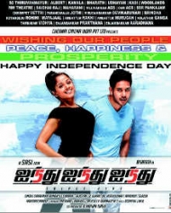 555 - Tamil Movie Review, Ott, Release Date, Trailer, Budget, Box ...