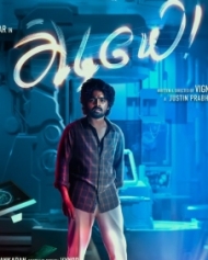 Adiyae - Tamil Movie Review, Ott, Release Date, Trailer, Budget, Box ...