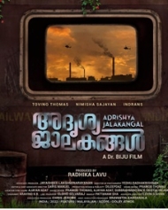 Adrishya Jalakangal - Malayalam Movie Review, Ott, Release Date ...