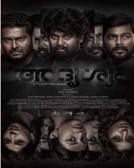 Adrishyam - Malayalam Movie Review, Ott, Release Date, Trailer, Budget ...