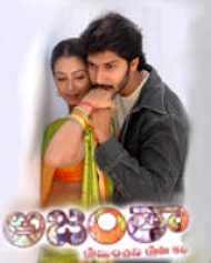 Ajantha (2009) | Ajantha Movie | Ajantha Telugu Movie Cast & Crew ...