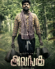 Alangu - Tamil Movie Review, Ott, Release Date, Trailer, Budget, Box ...