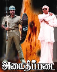 Amaidhi Padai - Tamil Movie Review, Ott, Release Date, Trailer, Budget ...