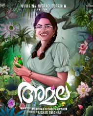 Amala - Malayalam Movie Review, Ott, Release Date, Trailer, Budget, Box ...