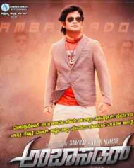 Ambassador - Kannada Movie Review, Ott, Release Date, Trailer, Budget ...