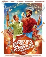 Aanandham Paramaanandham - Malayalam Movie Review, Ott, Release Date ...