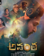 Anantha - Telugu Movie Review, Ott, Release Date, Trailer, Budget, Box ...