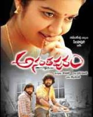 Ananthapuram 1980 - Telugu Movie Review, Ott, Release Date, Trailer ...