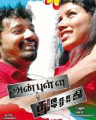 Anbulla Durogi - Tamil Movie Review, Ott, Release Date, Trailer, Budget ...