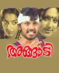 Angaadi - Malayalam Movie Review, Ott, Release Date, Trailer, Budget ...