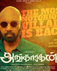 Angaaragan - Tamil Movie Review, Ott, Release Date, Trailer, Budget ...