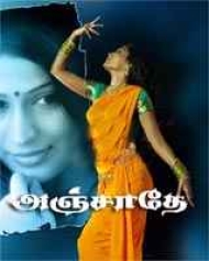 Anjathey - Tamil Movie Review, Ott, Release Date, Trailer, Budget, Box ...