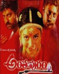 Antahpuram - Telugu Movie Review, Ott, Release Date, Trailer, Budget ...