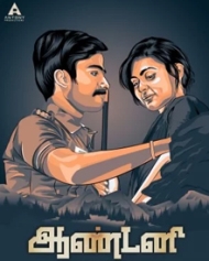 Antony - Tamil Movie Review, Ott, Release Date, Trailer, Budget, Box ...