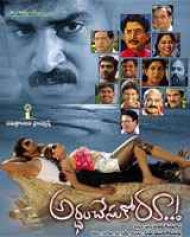 Ardham Chesukoru - Telugu Movie Review, Ott, Release Date, Trailer ...