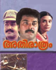 Athirathram - Malayalam Movie Review, Ott, Release Date, Trailer ...